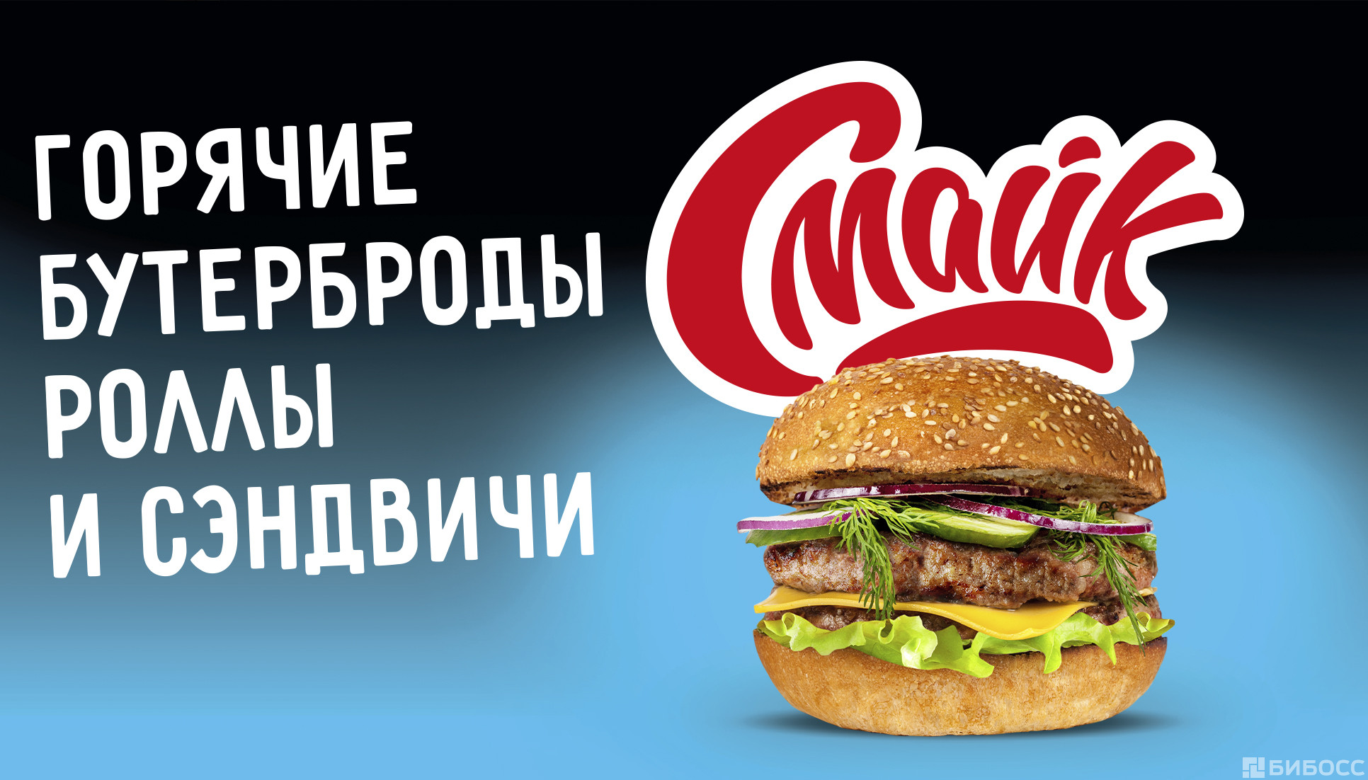 Франшиза СМАЙК: цена, описание, отзывы