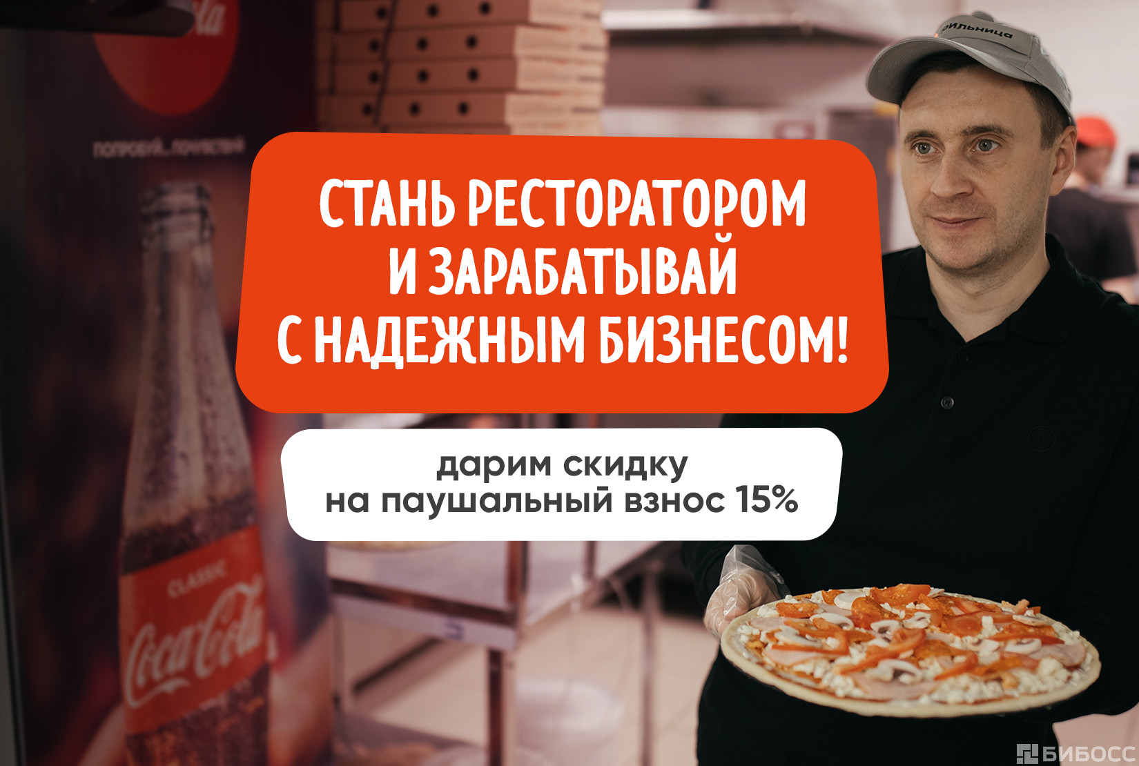 Франшиза сети ресторанов быстрого питания Грильница: цена, описание, отзывы