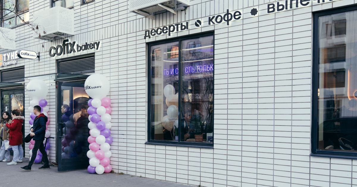 Cofix Bakery – вкусная франшиза для спальных районов